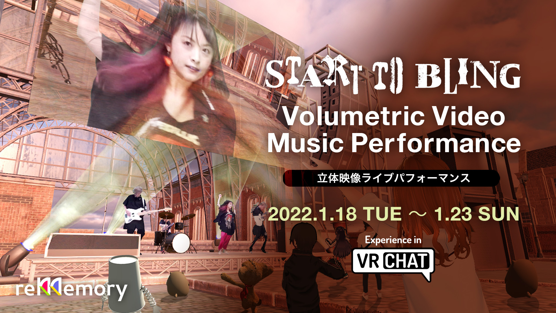 Rememory × START TO BLING